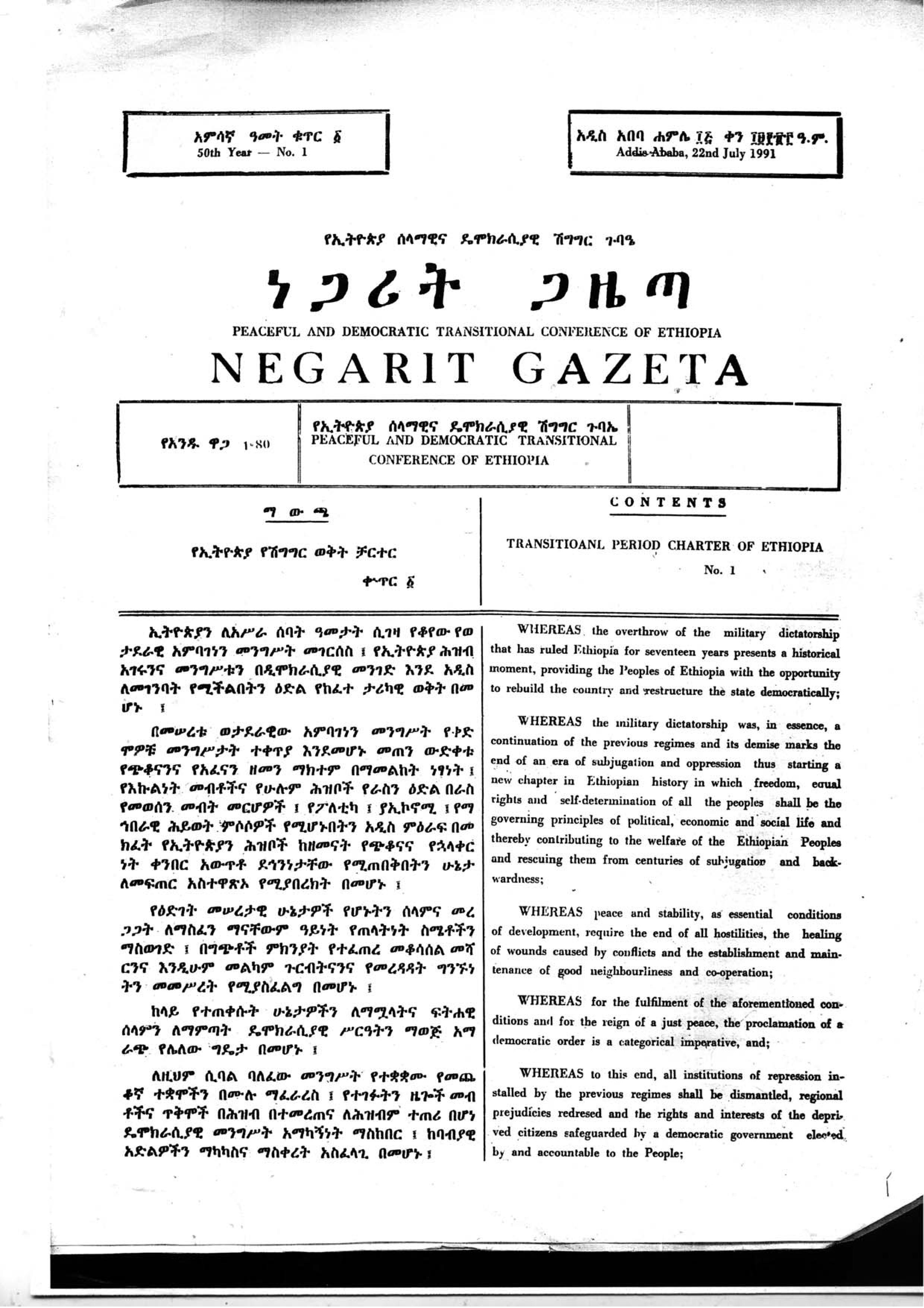 Interim Constitution Ethiopia 1991 1995 ConstitutionNet Interim Constitution Ethiopia 1991 1995 ConstitutionNet